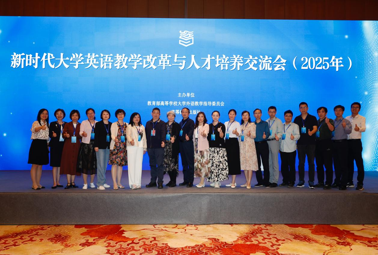 外国语学院教师参加新时代大学英语教学改革与人才培养交流会-湖北商贸学院外国语学院